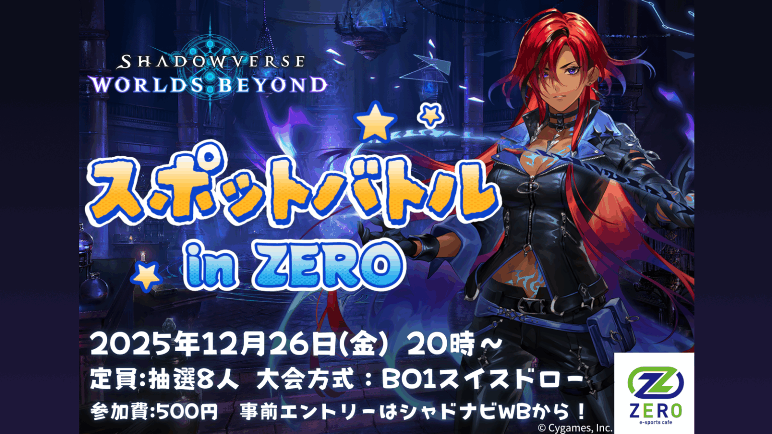 HOME - e-Sports Cafe ZERO