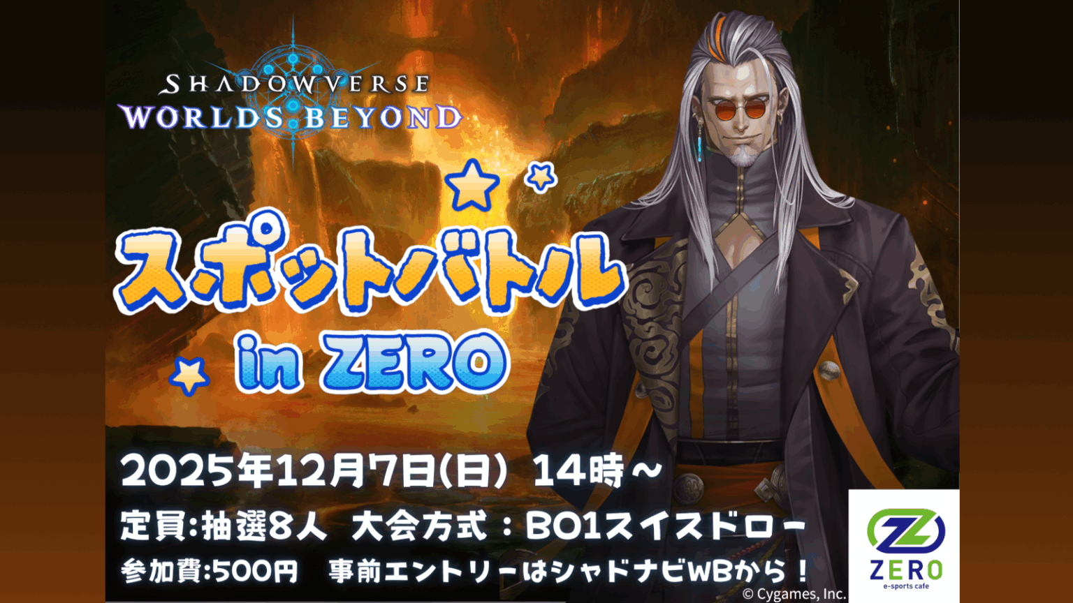 HOME - e-Sports Cafe ZERO