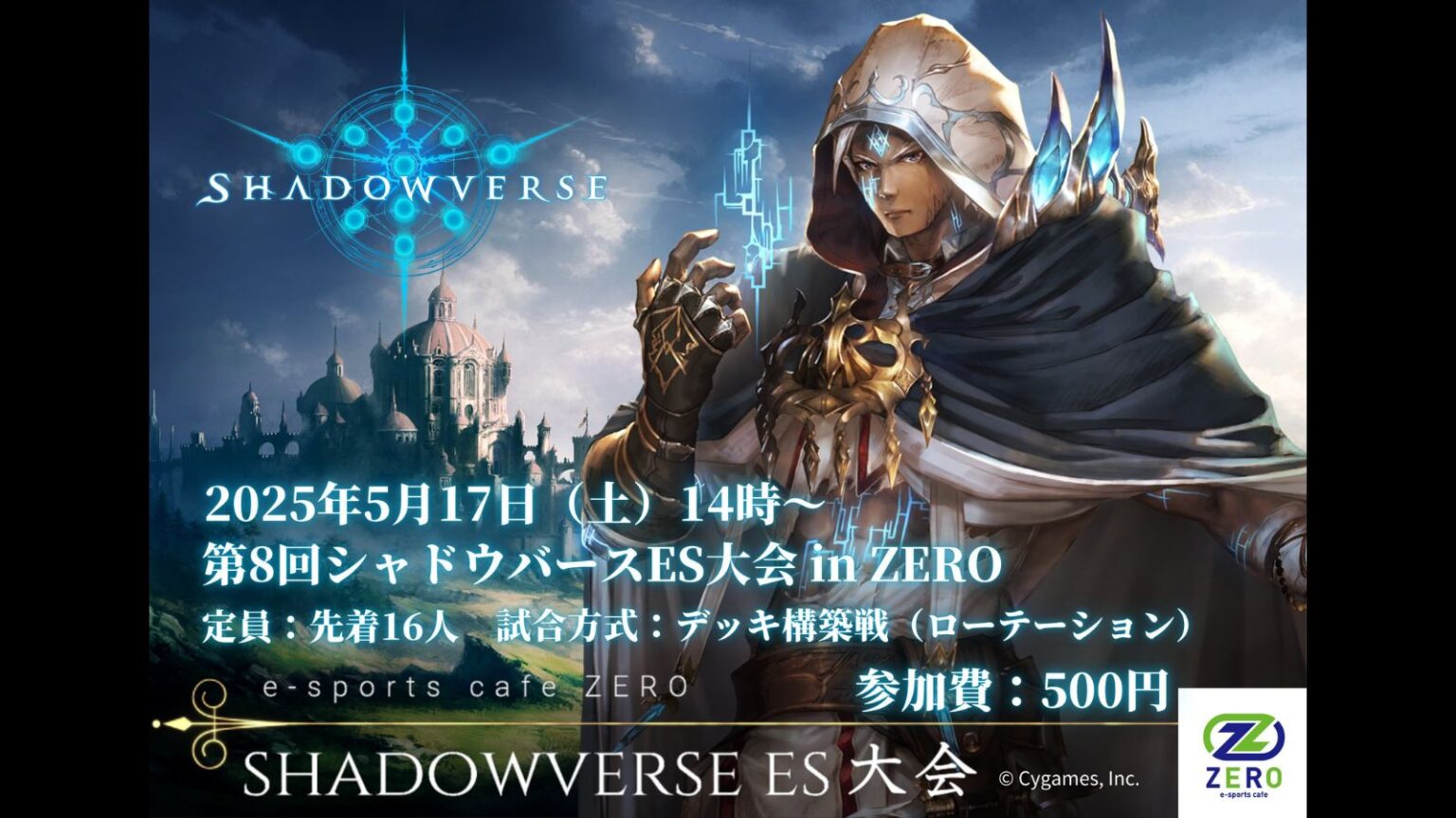 HOME - e-Sports Cafe ZERO