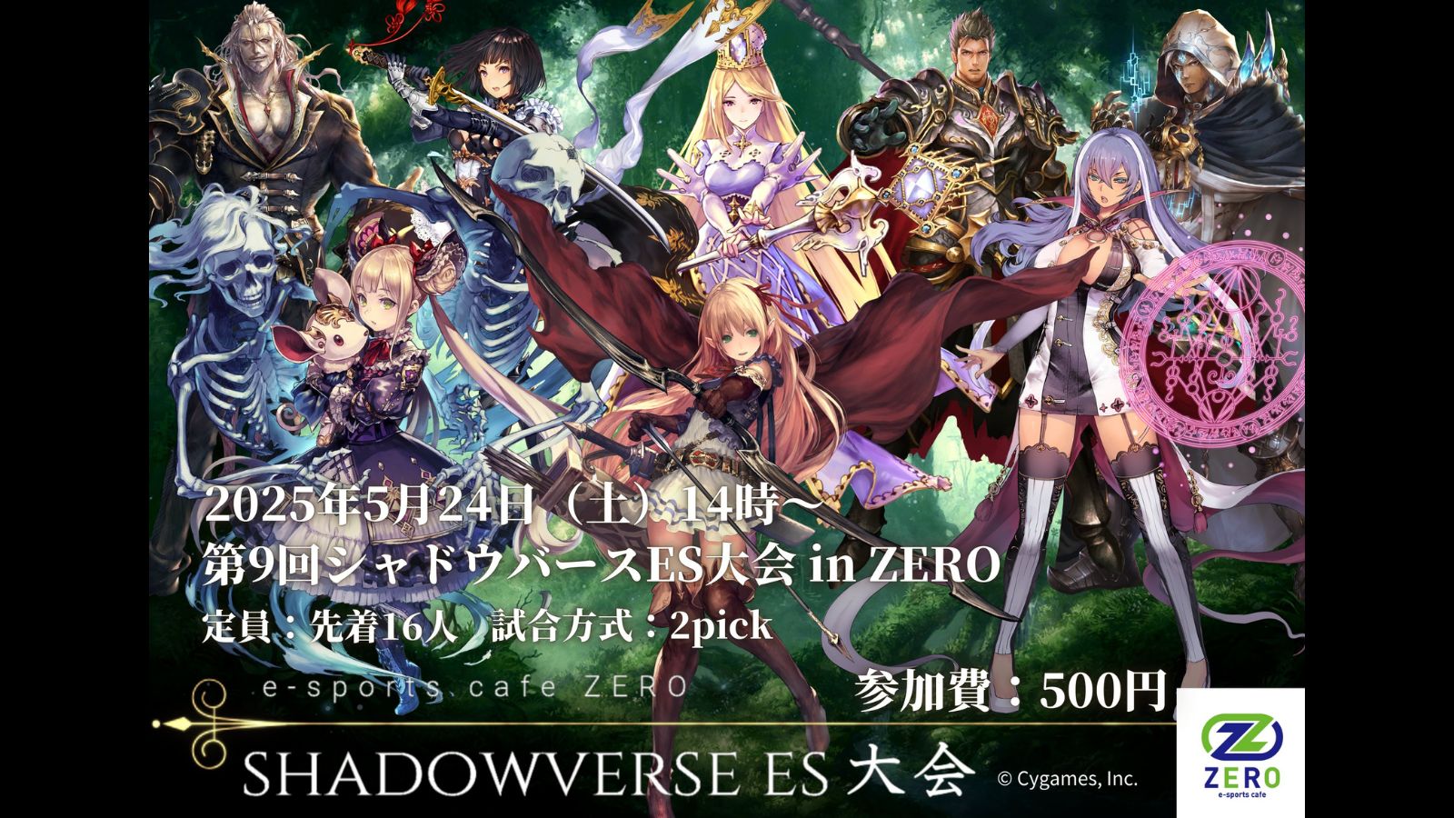 HOME - e-Sports Cafe ZERO