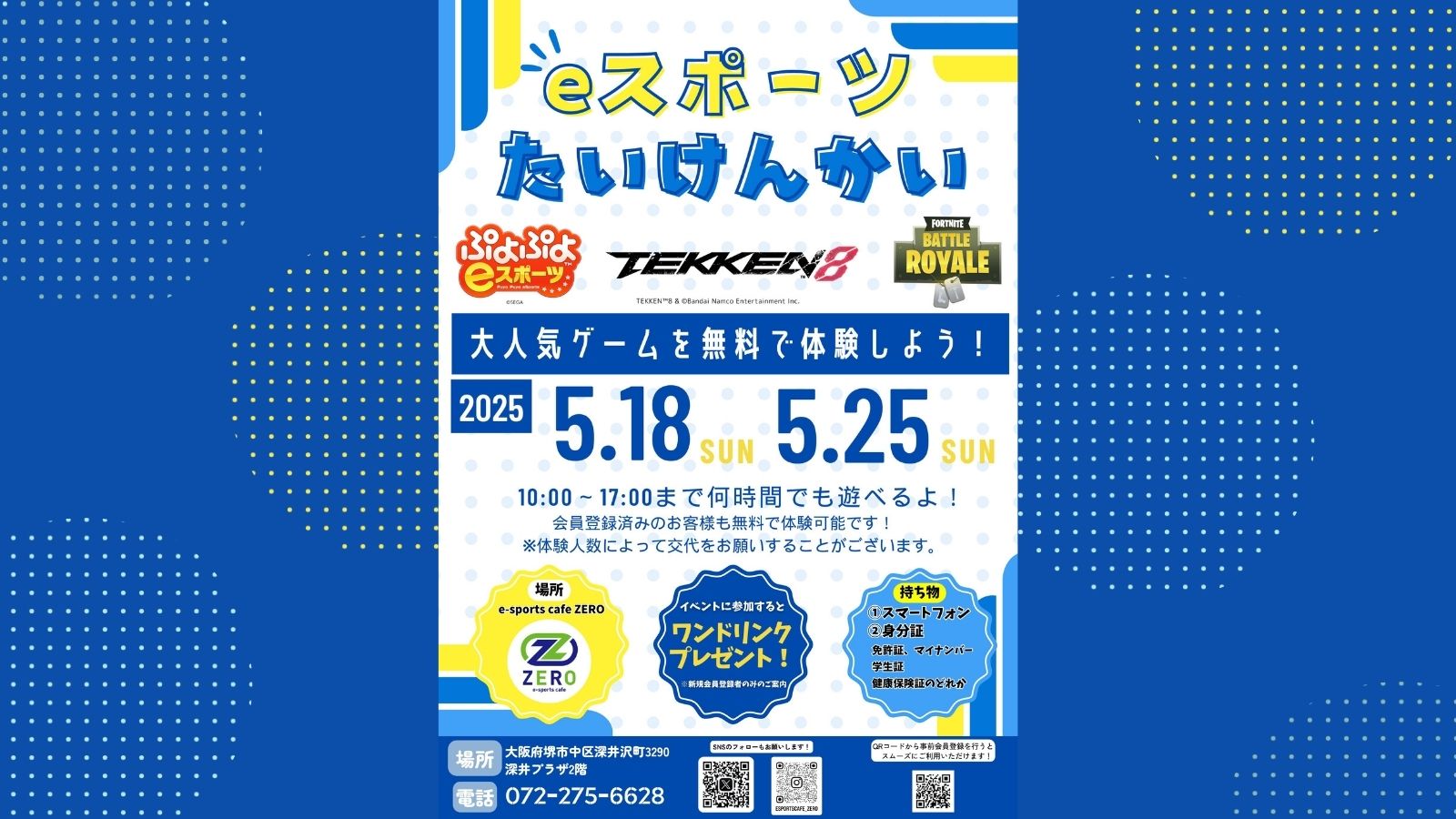 HOME - e-Sports Cafe ZERO