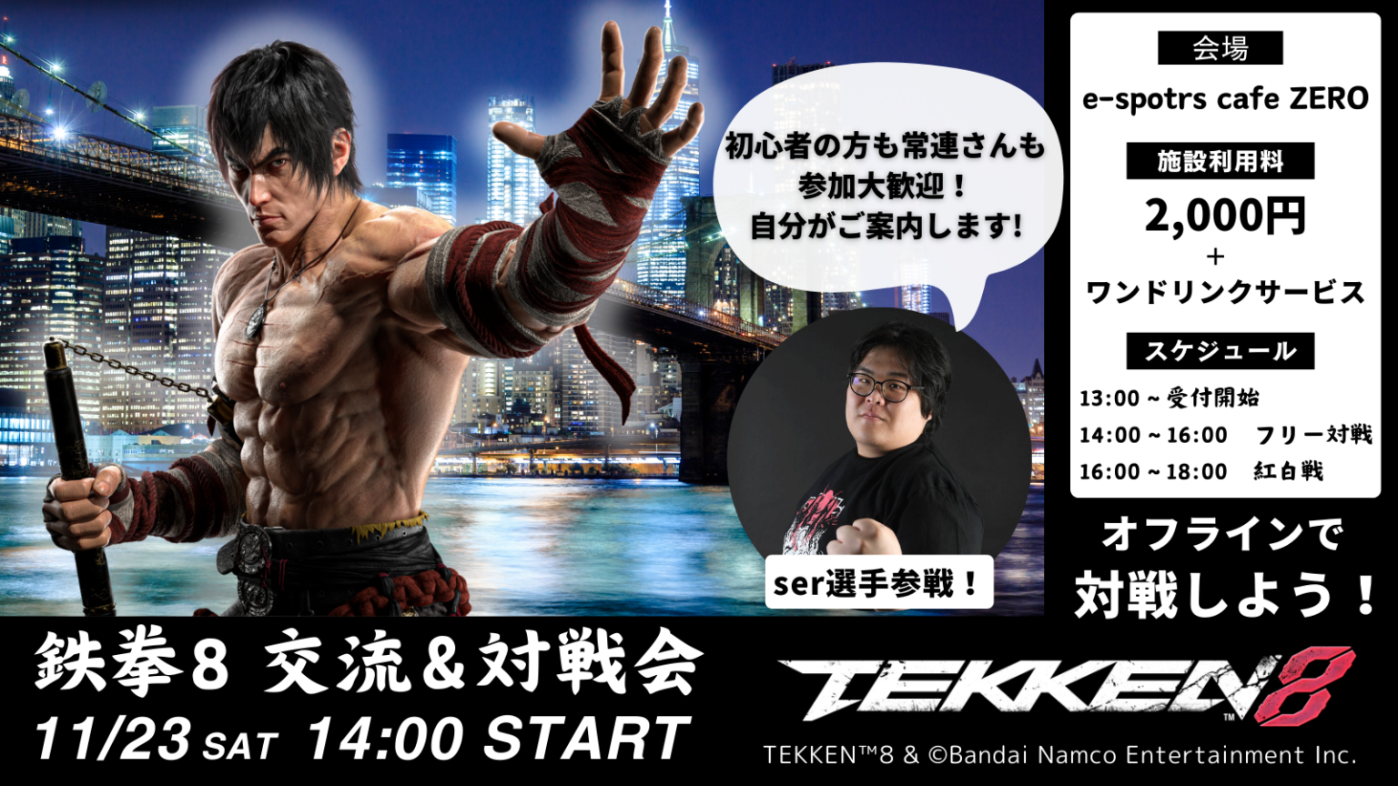 HOME - e-Sports Cafe ZERO